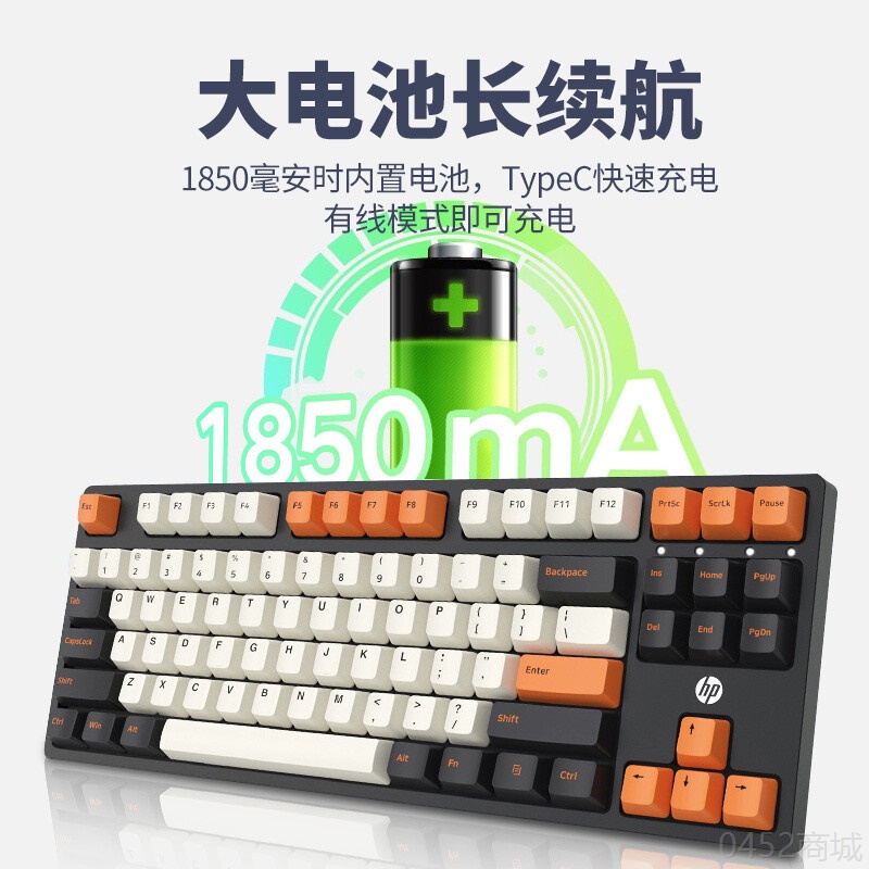惠普（HP）87键无线可充电蓝牙机械键盘热插拔box轴 宏编程电竞游戏专用键盘